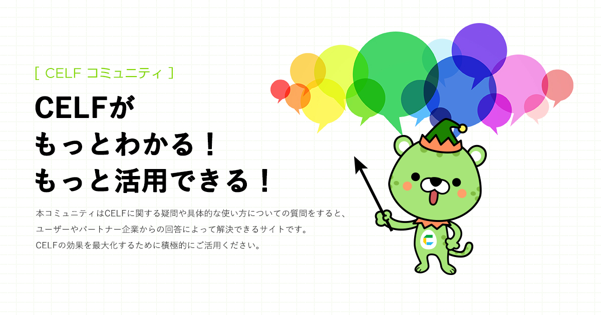 テーブルのインポート、エクスポートで文字化けすることへの対応方法 | Q&A | CELFコミュニティ